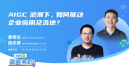 InfoQ - 促进软件开发及相关领域知识与创新的传播-极客邦